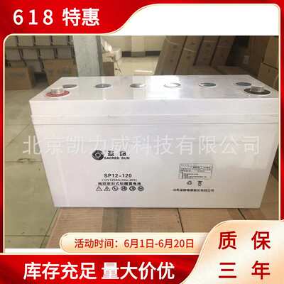 圣阳蓄电池SP-150AH 12V150AH太阳能路灯蓄电池 工厂直发