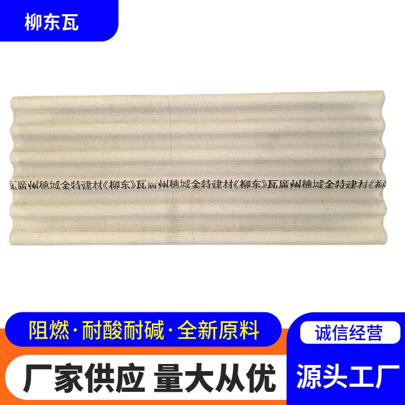 纤维水泥瓦鸡棚鸭瓦屋面瓦石棉瓦波浪瓦