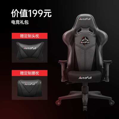 AutoFull 傲风C3-凌风之盾 AF808