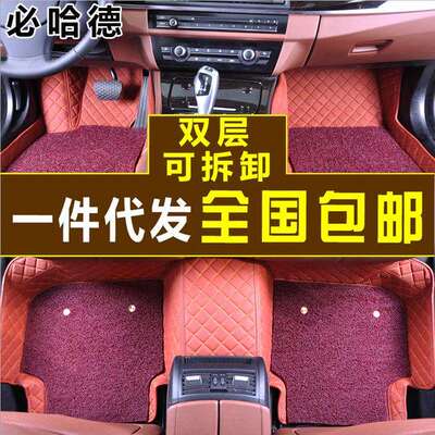 脚垫东风风神S30A60H30AX7A30S500风行景逸X3X5全包084S