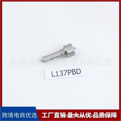德尔福欧三电控系列喷油嘴L137PBD配套EJBR02901DEJBR03701D
