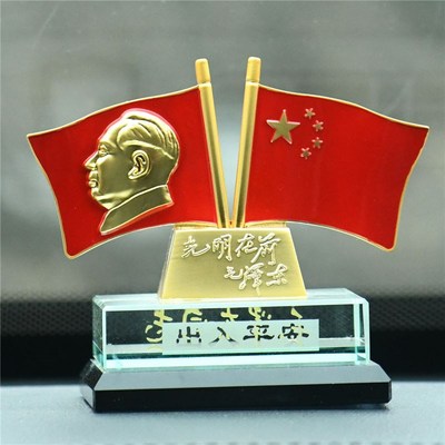 2025新款车前摆件毛主席像汽车摆件摆设水晶平安车上车内装饰品车