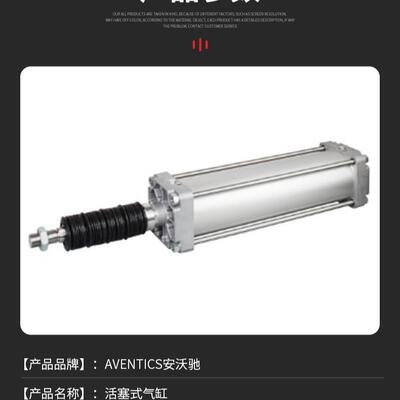 AVENTICS气动元件安沃驰气缸5777250220德国