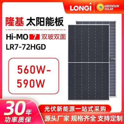 Longi隆基光伏板Himo7635W双面双玻太阳能光伏组件