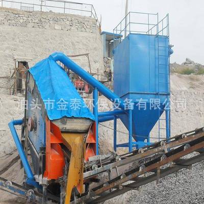 石料厂矿山布袋除尘器振动筛除尘器设备皮带输送破碎机收尘设备