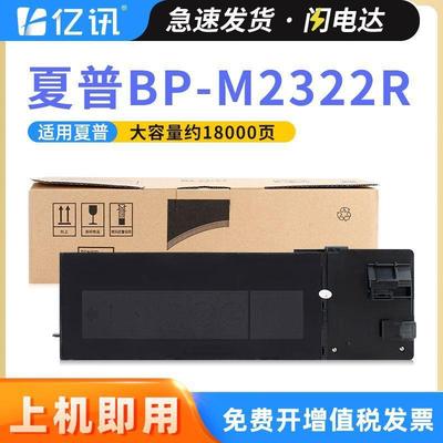 适用夏普BP-CT201粉盒BP-M2322RM2522R碳粉M2822RM3122R墨粉盒
