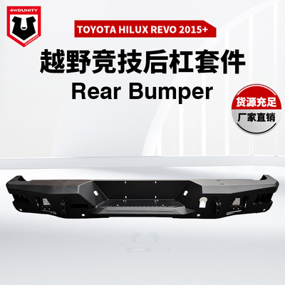 批发适用于丰田坦途TUNDRA2011-2020后保险杠防撞杠防护杠