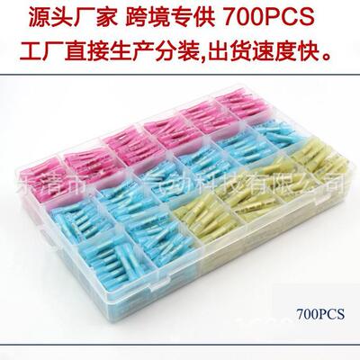 爆款货BHT700PCS防水接线管中间对接端子热缩管端子冷压端