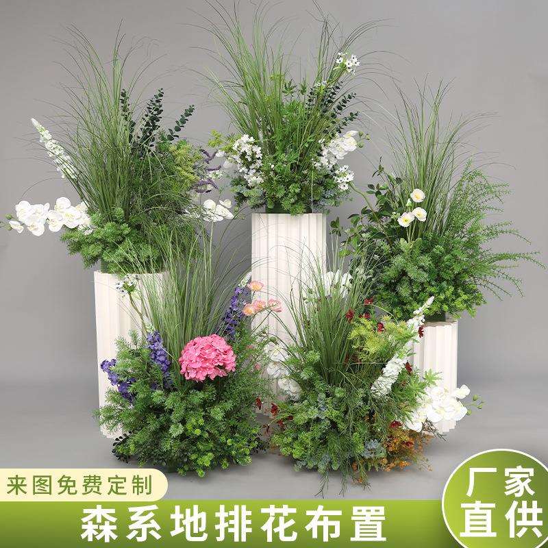 商业美陈森系婚礼地排花布置装饰花艺婚庆仿真花排仿真绿植摆件