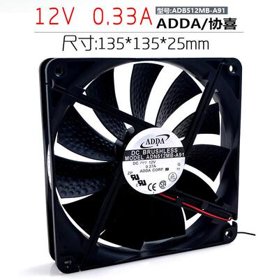 出售ADDA13525ADN512MB-A91135*135*25mm12V双滚珠散热风扇
