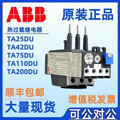 ABB热过载继电器保护器TA25DU-8.5M-1M-14MTA25DU-19M-25M-32M