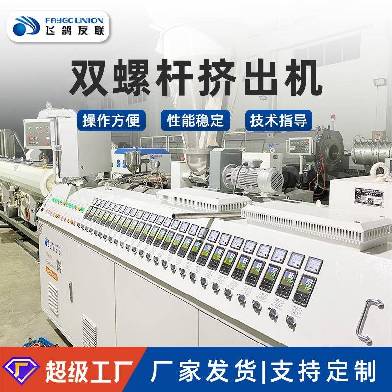 挤出机SJ55/110PVC塑钢窗边条挤出设备PVC门窗型材ABS木塑挤出机