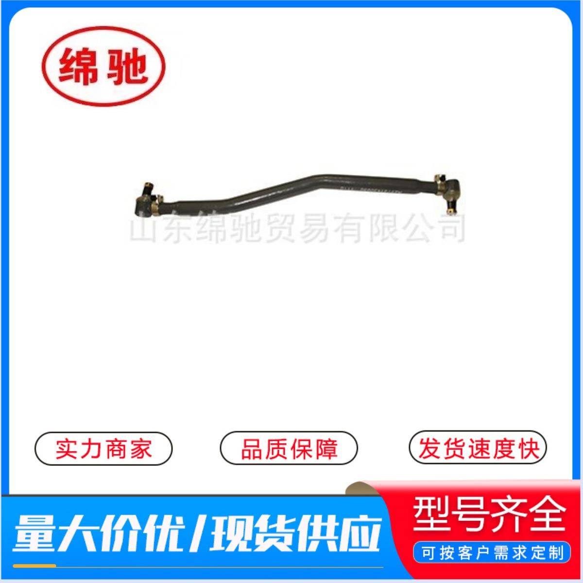 方向拉杆AZ9731430010供应重汽豪沃配件转向直拉杆横拉杆总成