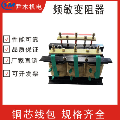 厂家供应电阻器BP1-502BP1-504BP1-506BP1-508频敏变阻器