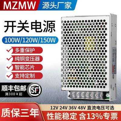 MS-120-24220转12V24V12伏10a5A转换变压器开关电源100W120W150W