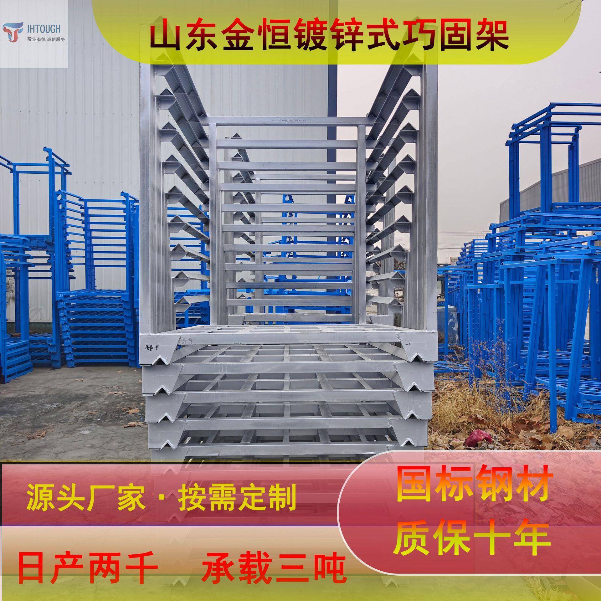 巧固架冷库货架可堆高物料架大蒜洋葱生姜存储货架堆垛架节省空间