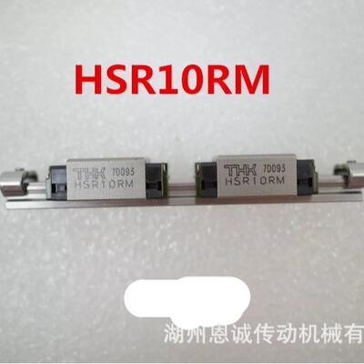 THK直线导轨滑块HSR8RM HSR10RM HSR12RM HSR15RM HSR45RM