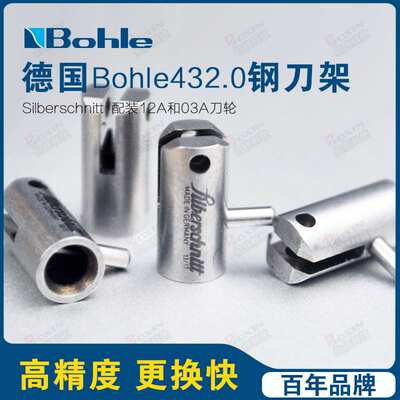 432.0钢刀架全自动进口玻璃切割机百超坂东仁义德国Bohle圆柱刀夹