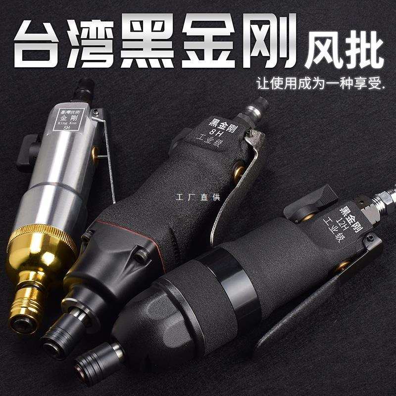 黑金钢风批气动螺丝刀气风动气批大扭力螺丝批螺丝枪气动工具其他