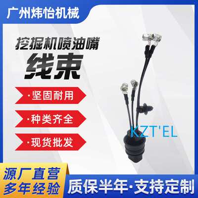 挖机 C6.6 C7.1 喷油嘴线束 285-1975 挖掘机线束 E320D2 E323D2
