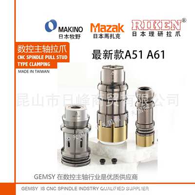 牧野A51 HSKA63拉爪 五轴球头测试棒牧野A55机床HSK63拉刀爪