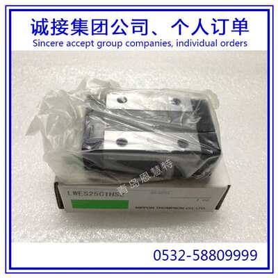 IKO线性导轨LWESC20 LWESC25 LWESC30短型直线导轨滑块