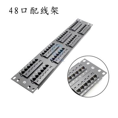 48口超五类配线架cat5e48口网络配线架