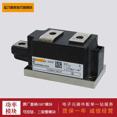 供应 可控硅模块TD310N20KOF TD310N22KOF TD310N24KOF 26KOF