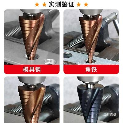 含钴宝塔型钻头高硬度铁板不锈钢304专用打孔钻头开孔扩孔器尚趁