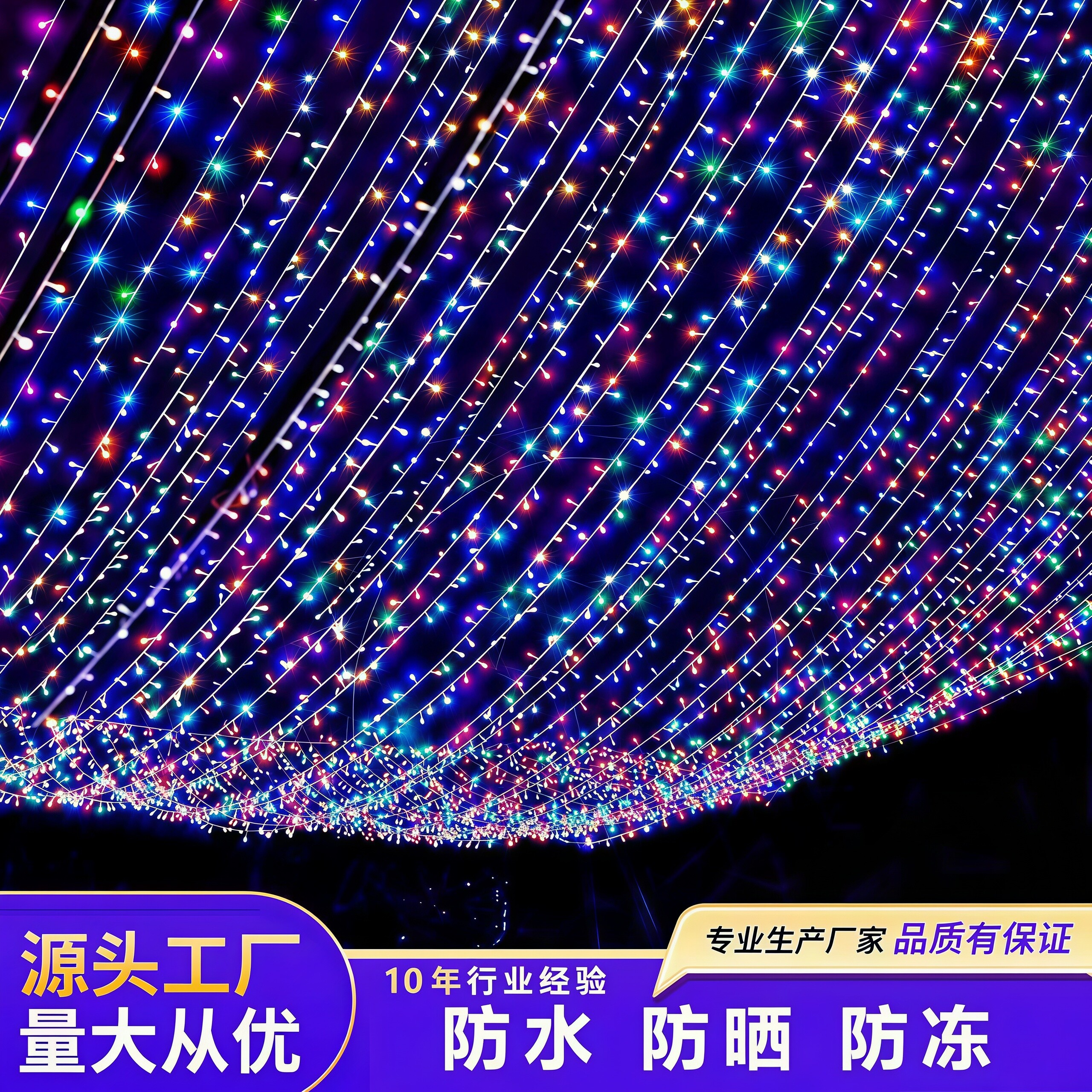 太阳能LED满天星小彩灯闪灯串灯户外防水挂树上氛围七彩灯装饰灯