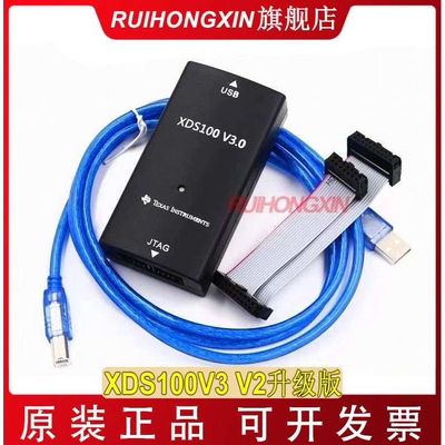 XDS100V3 V2升级版 CC2538 2640 1310 TMS320F28335 TI DSP编程器