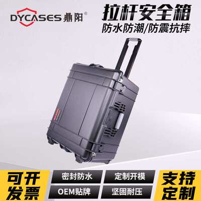 黑色D6637精密仪器仪表箱防水安全防护箱