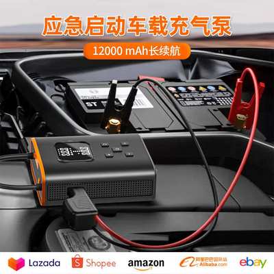 跨境新款车载充气泵汽车应急启动12000mah电源便携式无线充气泵