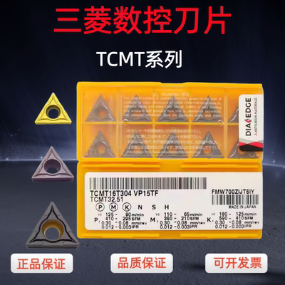 三角内孔精车TCMT110208VP15TF