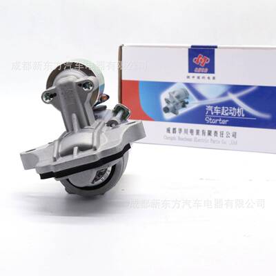 适用于北汽幻速 S6 S7 比速M3T5 1.5T 华川电装QD1292 起动机马达