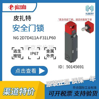 pizzato安全门锁NG2D7D411A-F31LP60彼扎特微动开关防尘水门锁