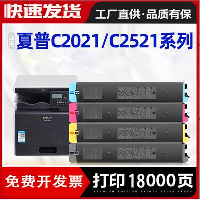 适用夏普BP-CT20粉盒BP-C2021RC2521RC2021X墨粉碳粉复印机