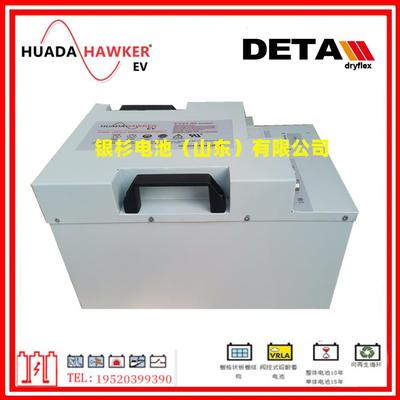 华达HAWKER蓄电池EV48-30动力智能搬运车48V30AH小车快充2C工业用