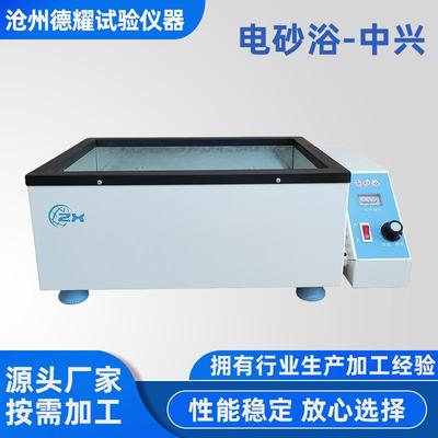 智能调温定时电砂浴砂浴锅数显不锈钢电沙浴电热恒温沙浴炉加热