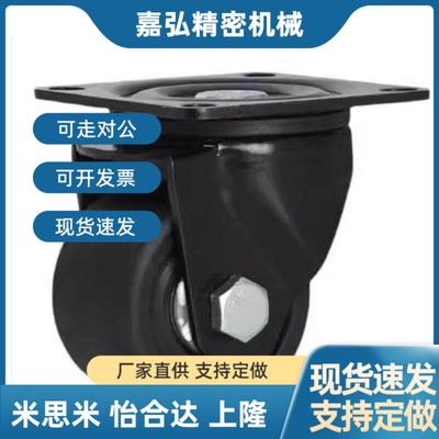 P替怡和达H低重心 J-CRB03-D50-NM /J-CRB01-D65-D75低重心脚轮06