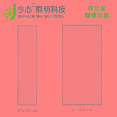 30X120 60X120平板led灯集成吊顶灯300X1200矿棉板600X1200铝扣板