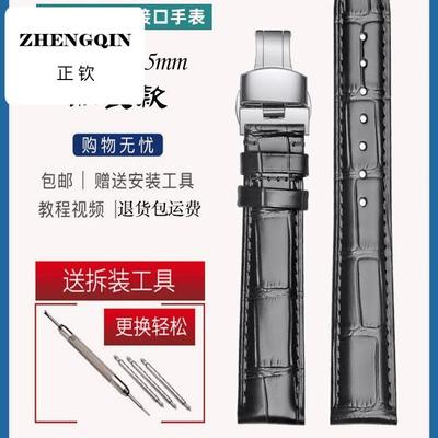 加长表带适配百达翡丽手表带真皮牛皮男款蝴蝶扣表链带5146 5296