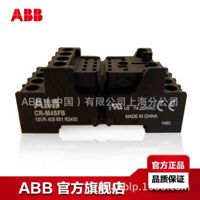 ABBCR-MX系列中间继电器底座CR-M4SFB;10139405