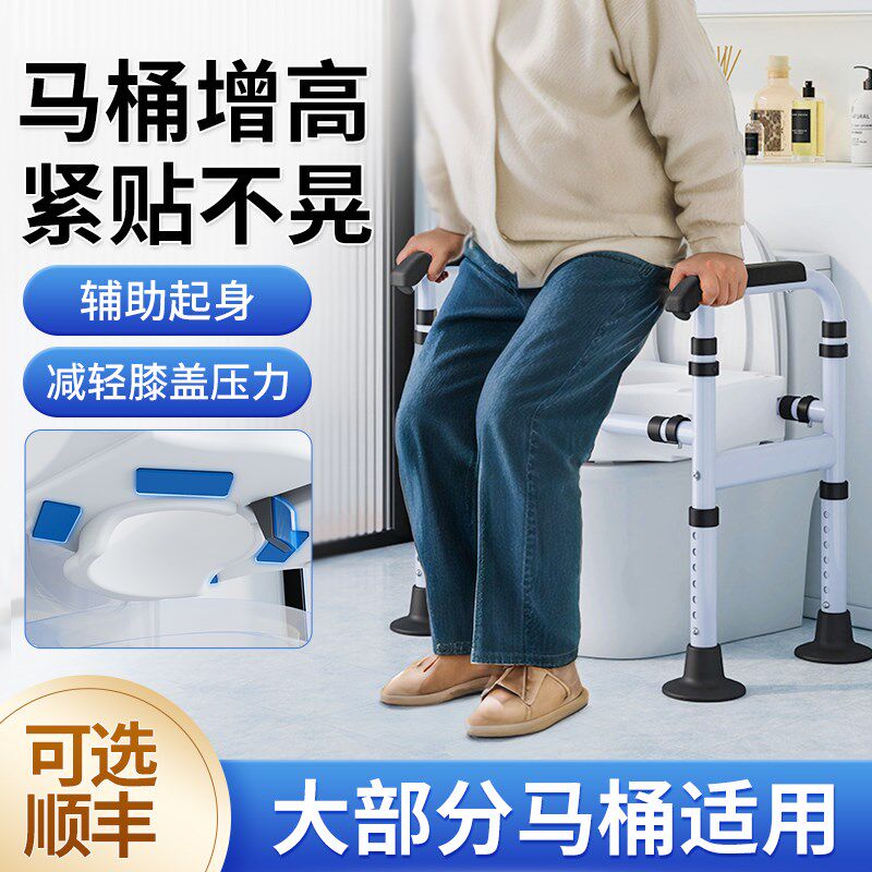 马桶增高器带扶手座架老人髋关节术后坐便器起身扶手加高垫大便椅