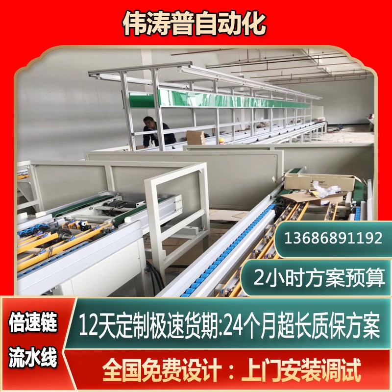倍速链生产线 电器倍速链智能组装线 多功能组合米机倍速链组装线