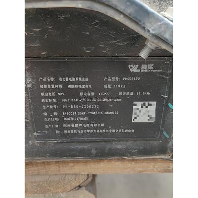 五菱宏光迷你电池包总成