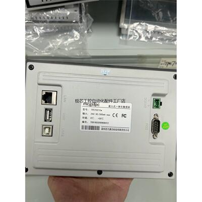 昆仑通态7寸触摸屏TPC70