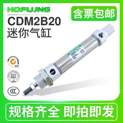 小型不锈钢迷你气缸CDM2B20/25/32/40*25/50/75/100/125/200/300