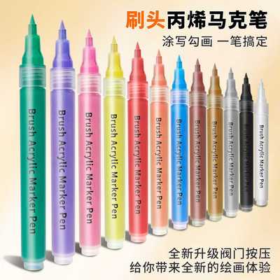 丙烯马克笔涂鸦笔手绘diy美术专用不透纸不透色可叠色丙烯笔