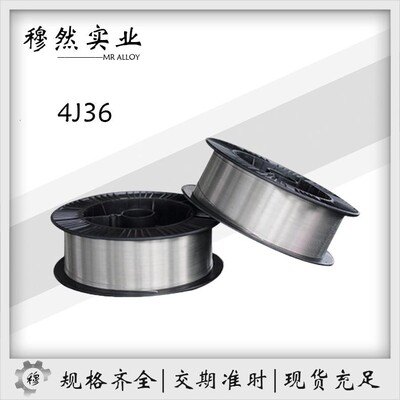 4J36低膨胀铁镍精密合金 4J36Invar 殷钢 板材/圆棒/锻件/无缝管